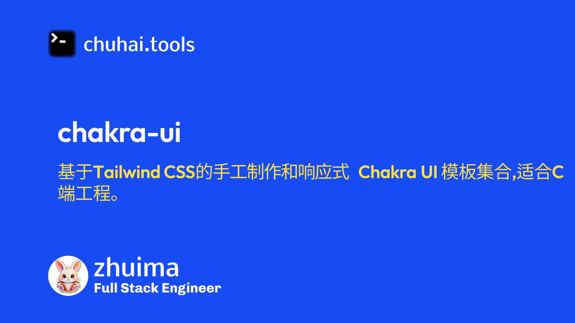 chakra-ui - 独立开发者出海技术栈 chakra-ui - 独立开发者出海技术栈